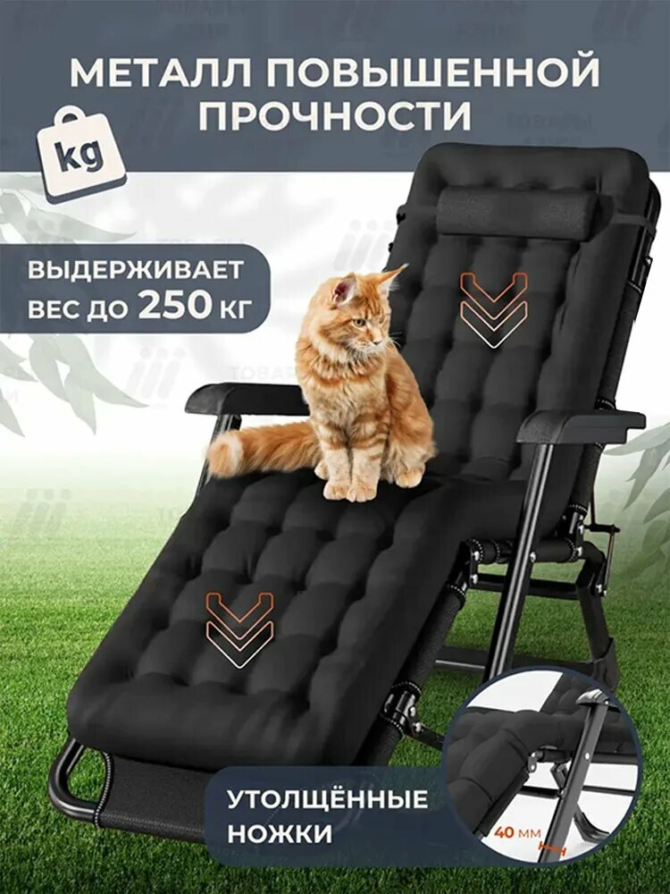 Шезлонг, Металл,178х66х25см