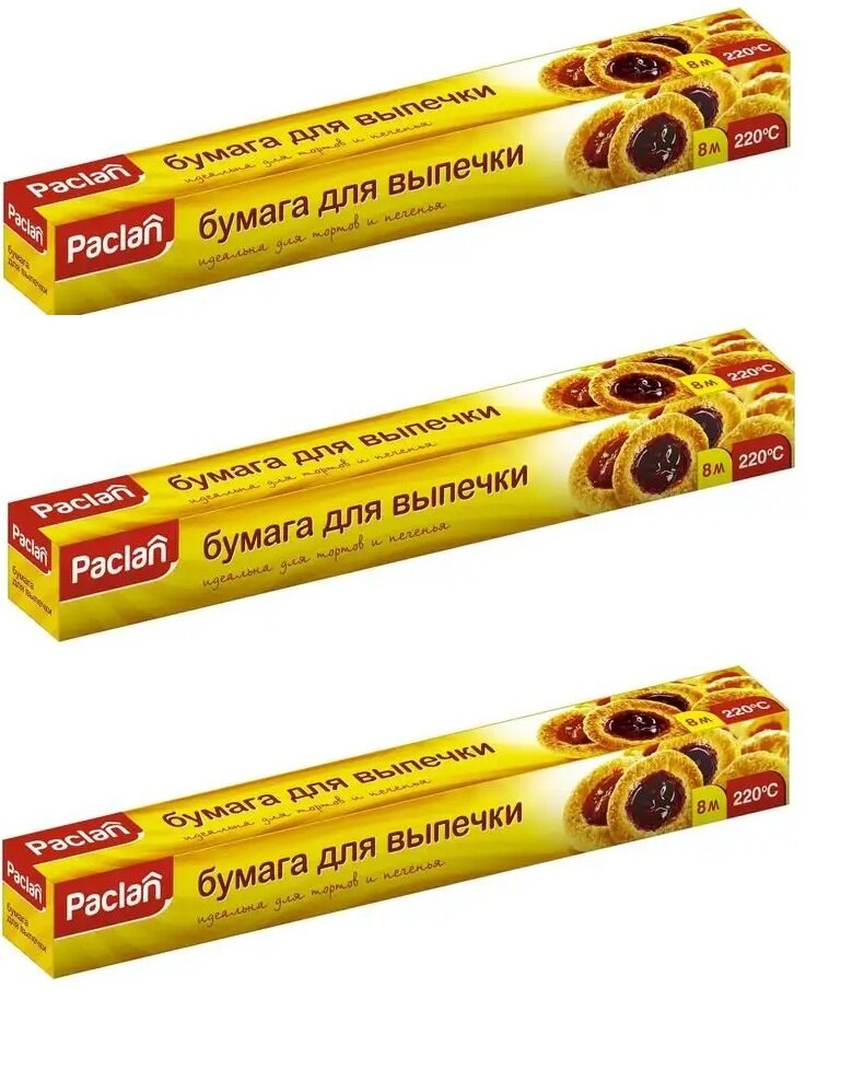 Бумага Paclan для выпечки 8м х 36см Classic в коробке , 3 шт