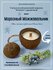 Аромасвеча M CandleScience Frosted Juniper