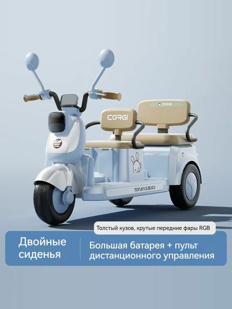 Детский электромотоцикл