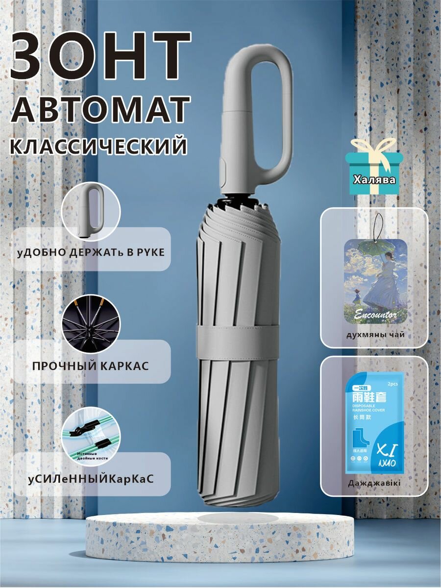 Xiaomi Зонт Полный автомат