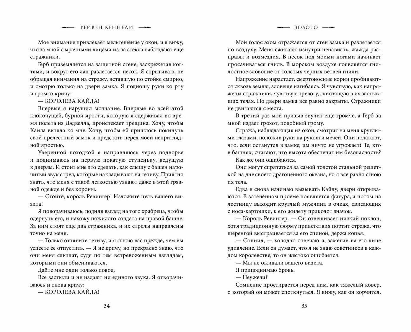 Золото — фото 1