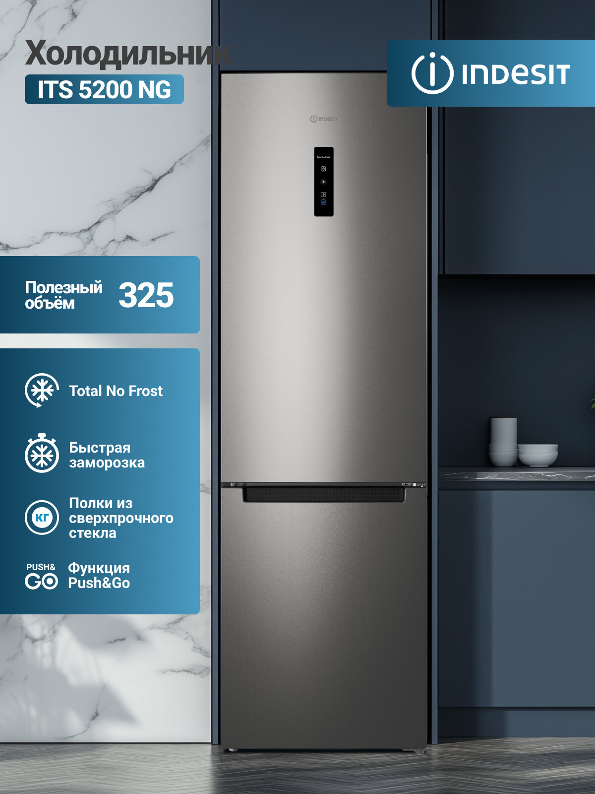 Холодильник с морозильником Indesit ITS 5200 NG серый