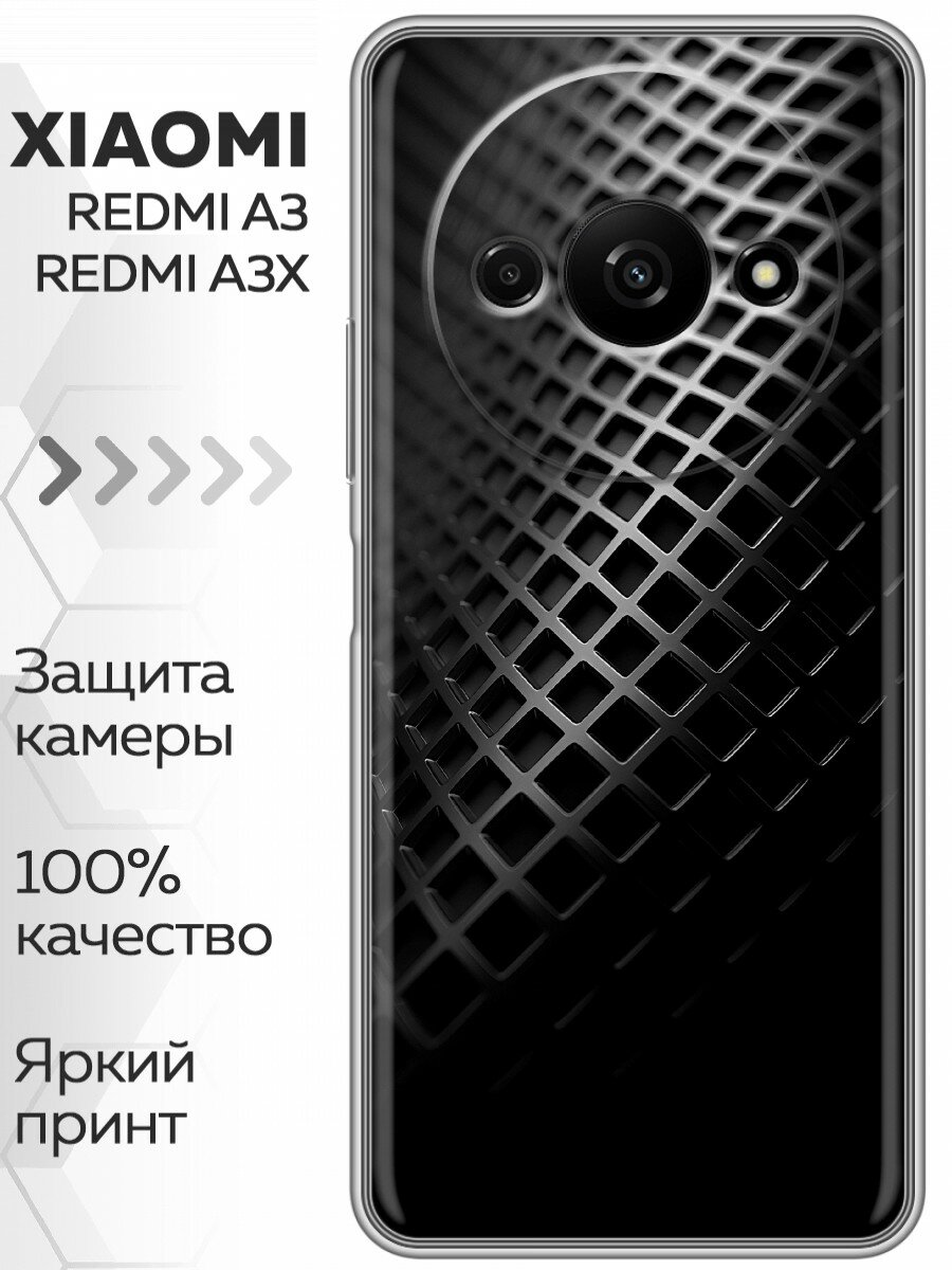 Чехол для Xiaomi Redmi A3 4G, A3x 4G, Poco C61 4G с принтом Текстура металла (Ксиоми Редми А3 4G, А3x 4G, Поко С61 4G)