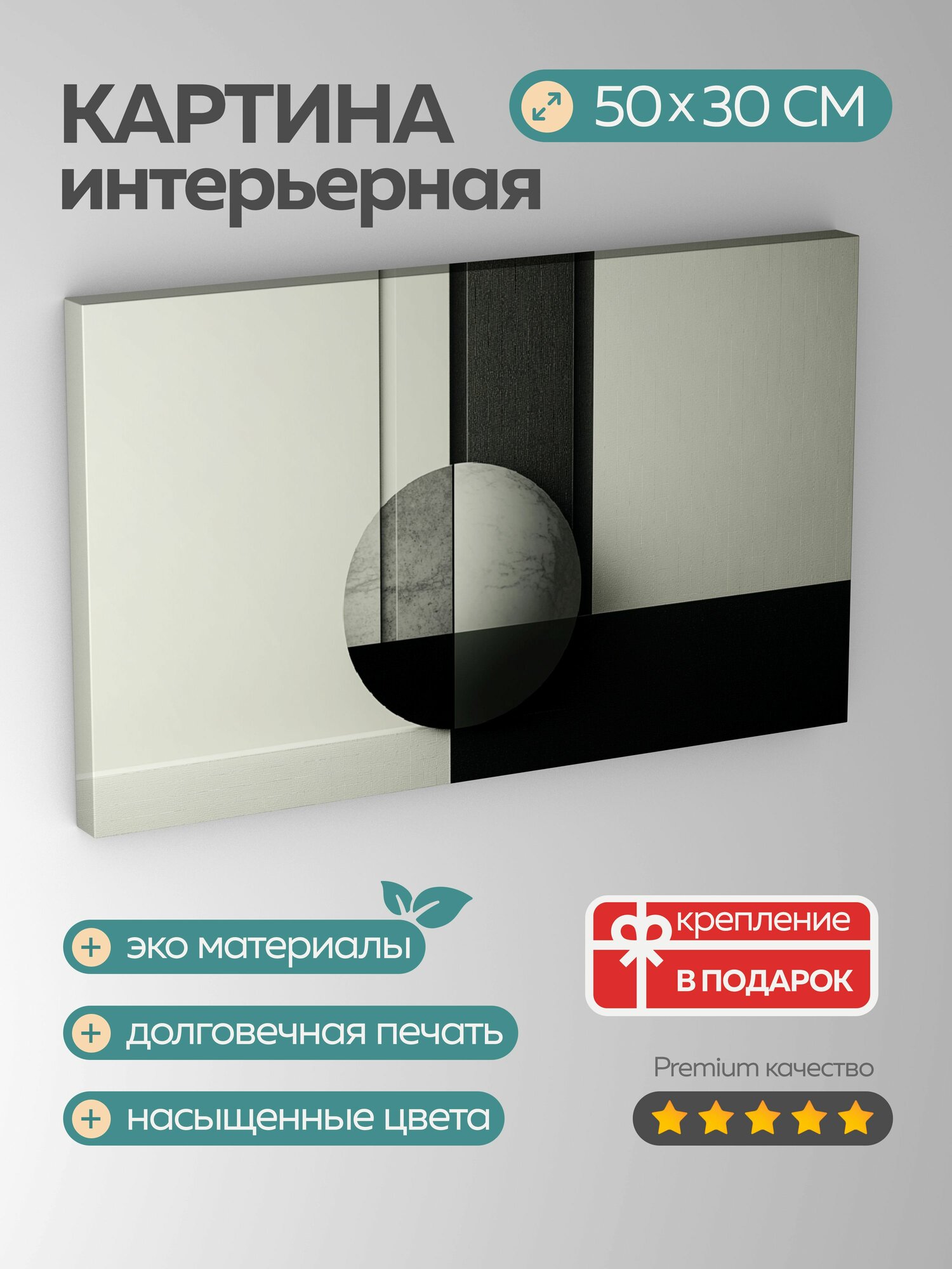 Картина на холсте интерьерная 50х30 см, цифровое искусство, абстрактный дизайн, геометрический узор, монохромная гамма