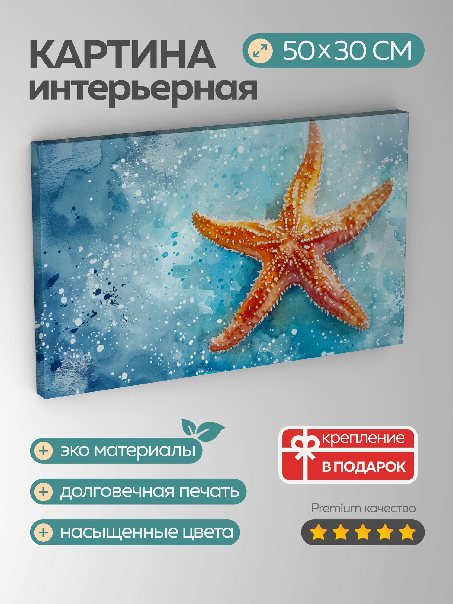 Картина на холсте интерьерная 50х30 см, осьминог, коралловый риф, щупальца, коралловые образования, исследование
