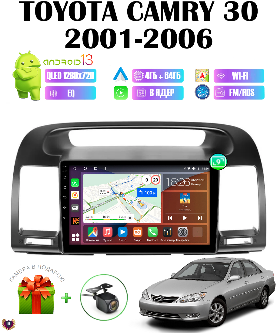 Магнитола для TOYOTA Camry 30 (2001-2006) Тойота Камри 30, 4/64 GB, Android 13, Bluetooth, WiFi, CarPlay, GPS, 8 ядер процессор + переходная рамка