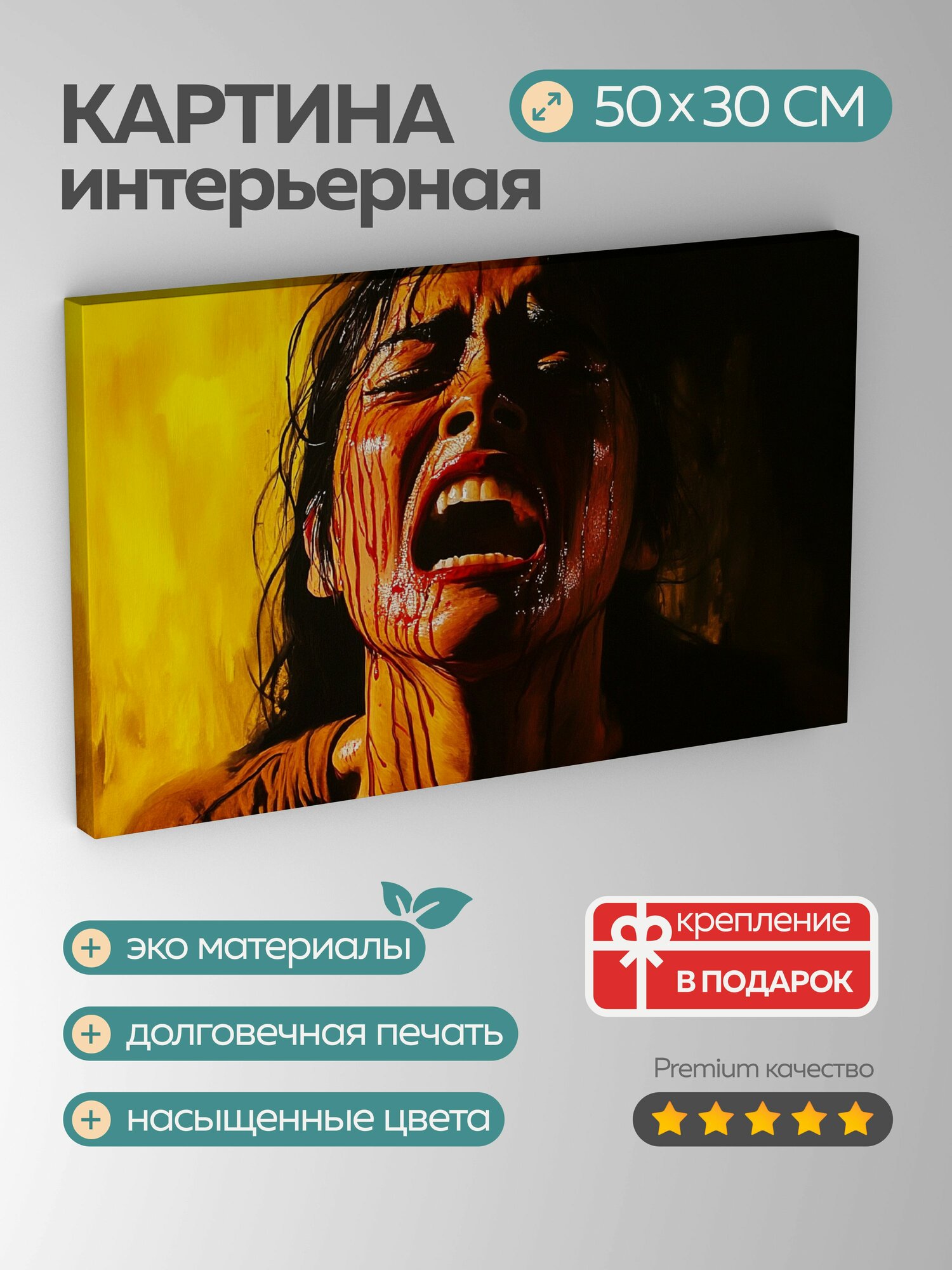 Картина на холсте интерьерная 50х30 см, эмоциональный, драматический, высококонтрастный, тени, свет, интенсивный