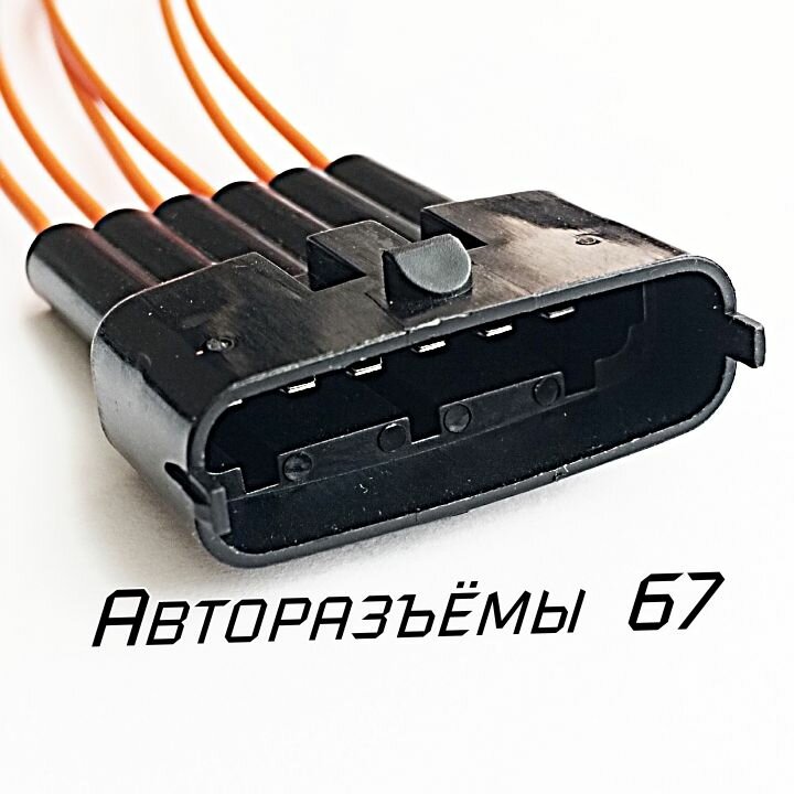 Ответный разъём модуля зажигания Opel. -95517924. Разъём на педаль газа Alfa Romeo, Fiat, Kia. - 280755052