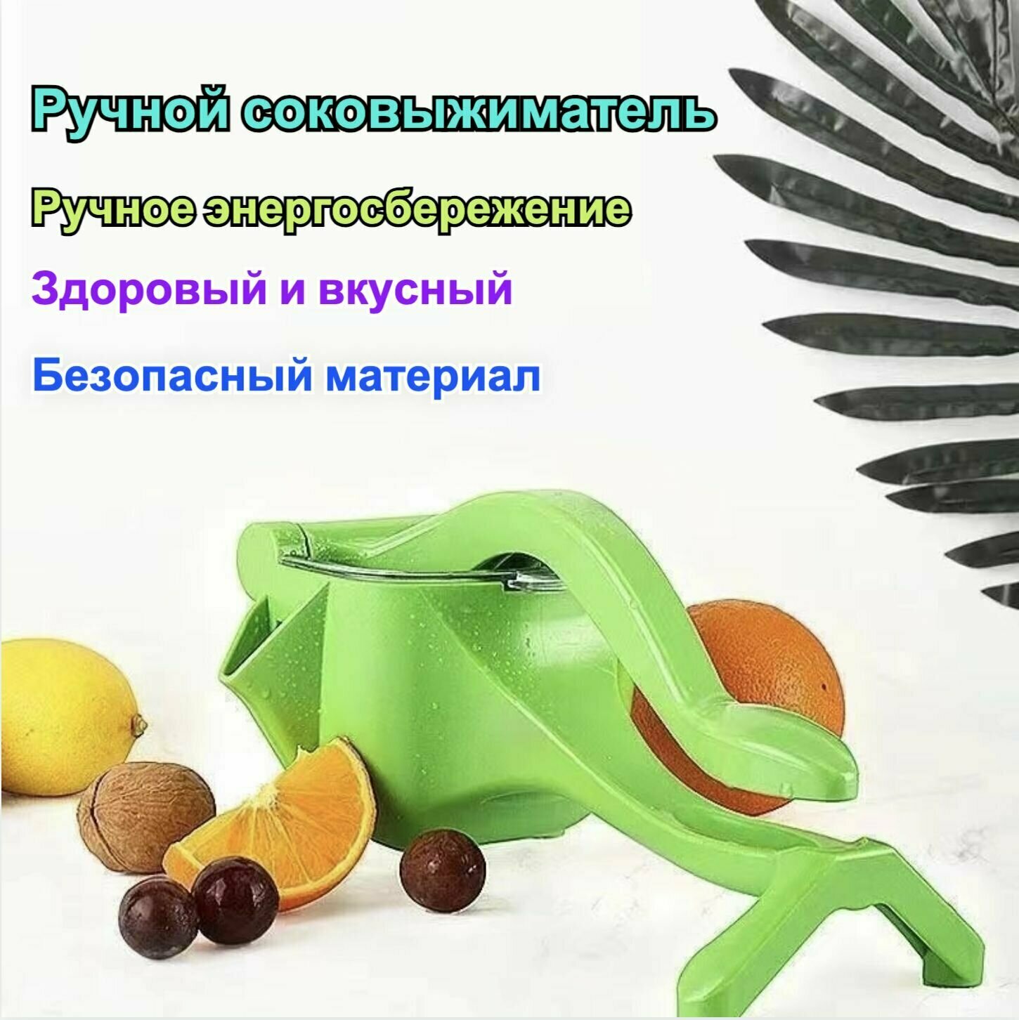 Соковыжималка — фото 1