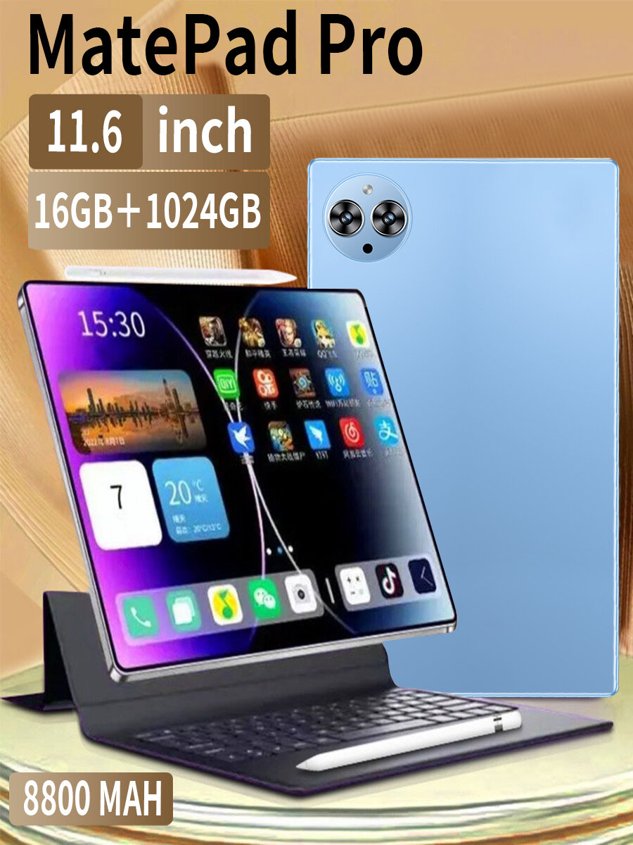 Планшет 16/1024GB 11.6 дюйм Android 13 / Клавиатура, мышь и Чехол