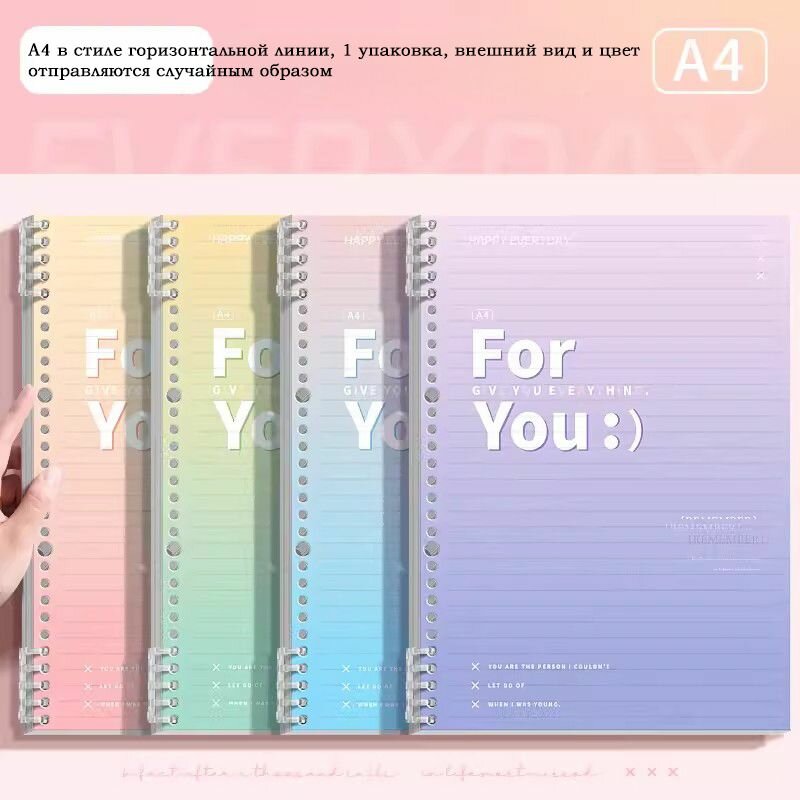 Съемный блокнот с отрывными листами