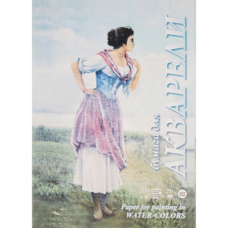 Папка для акварели "Рыбачка" Лилия Холдинг, A3, мелованный картон, 29,7x42 см, 20 л