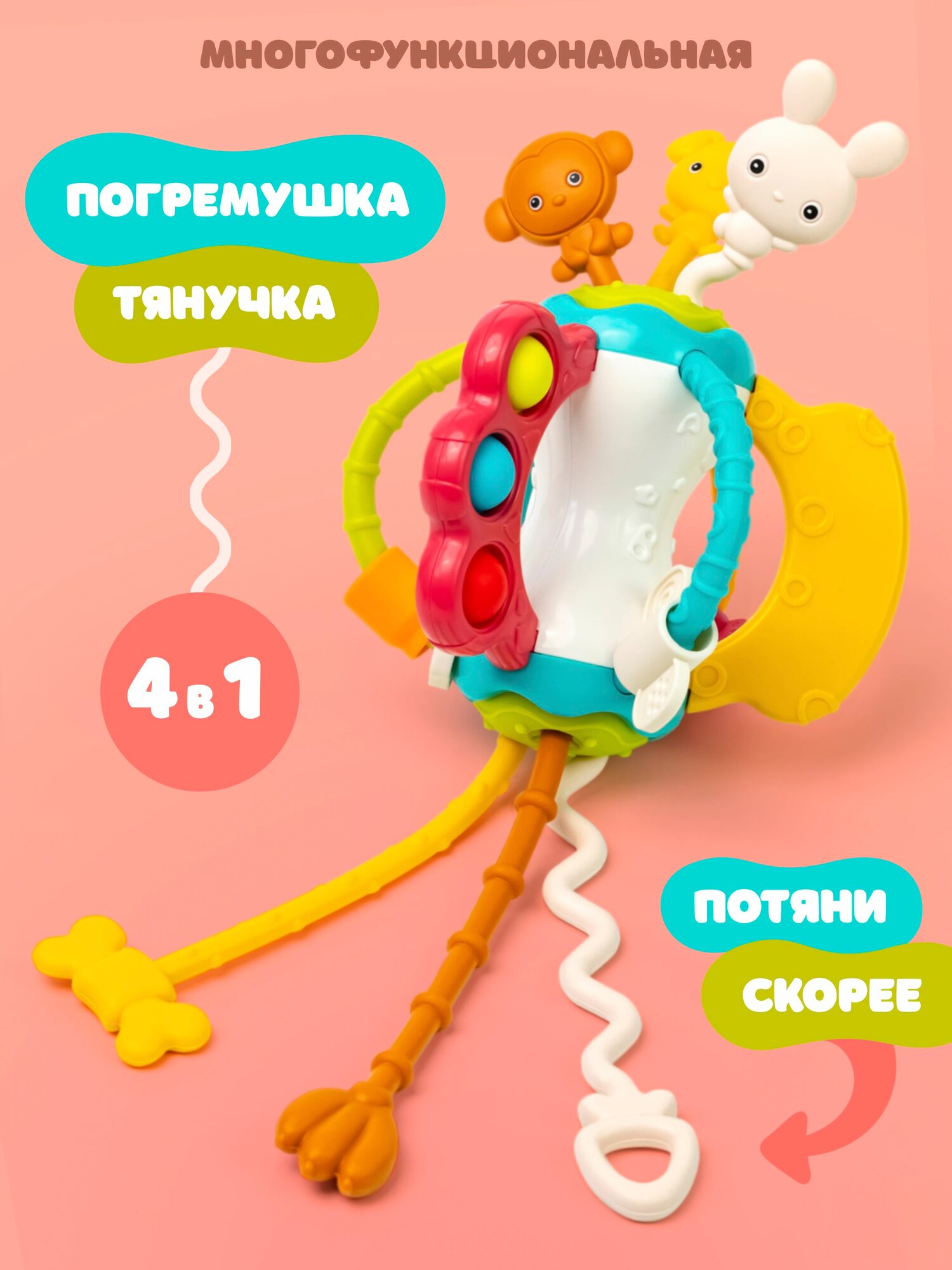 Прорезыватель — фото 1