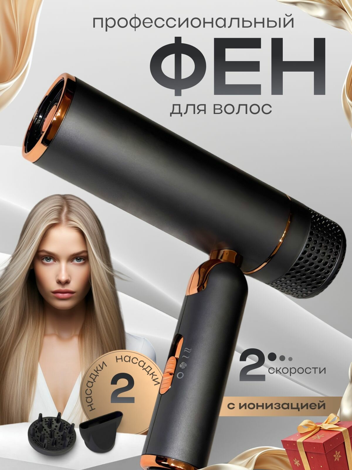 Фен для волос / Фен для волос профессиональный / Фен с насадками / Фен дорожный складной