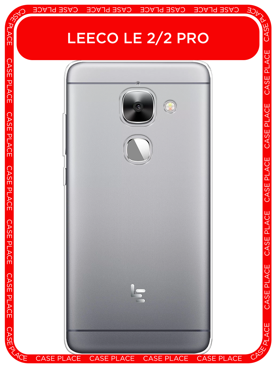 Чехол на LeEco Le 2/2 pro / Лееко Ле 2/2 про прозрачный