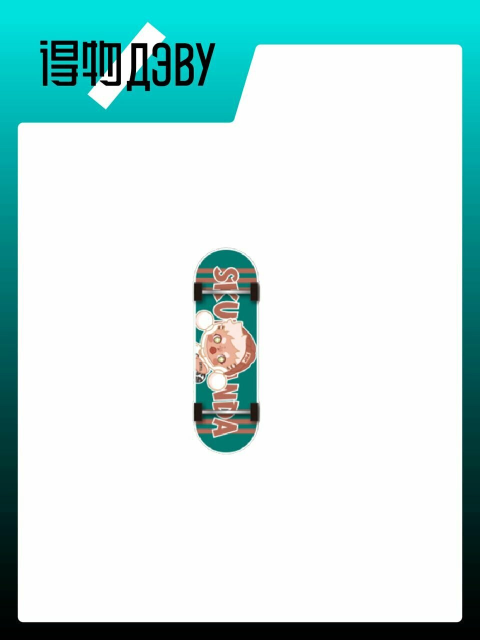 POP MART SKULLPANDA Panda Cat Craze Collection Fingerboard IP Merch Single Mystery Box