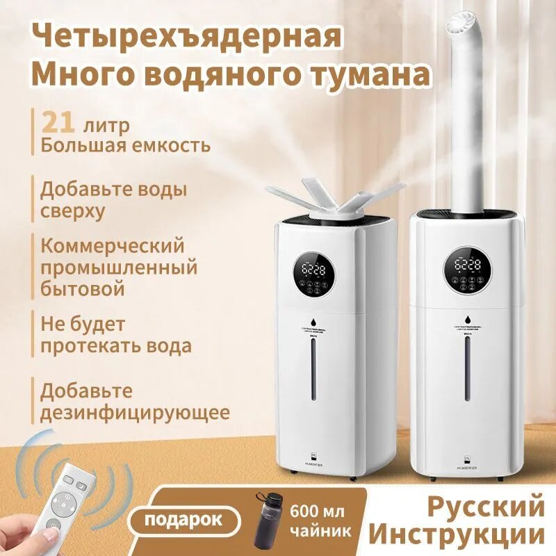 Увлажнитель воздуха JSQ-001-9L ультразвуковой, черный матовый, белый, 21 литр, для дома