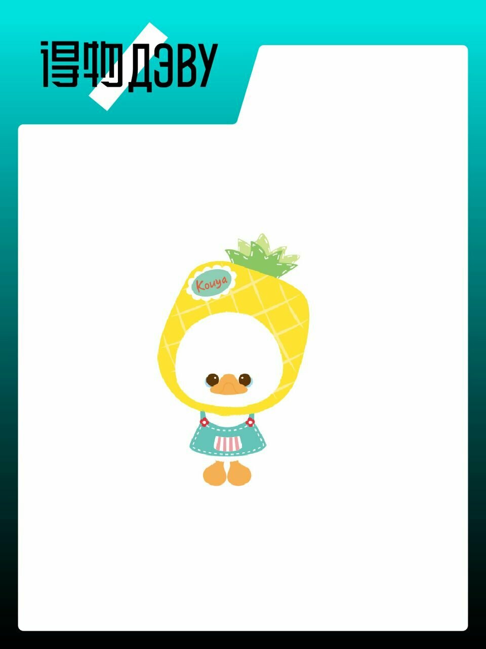 POP MART KOUYA Fruit Store Plush Doll Blind Box Products Single Mystery Box/Full Box 12 Pcs NoSize
