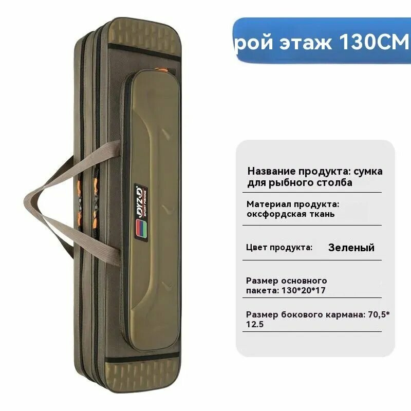 Чехол для удочек, сумка для рыбалки 130 см 2 секции, для нескольких удилищ, водонепроницаемость, Чехол для удилищ