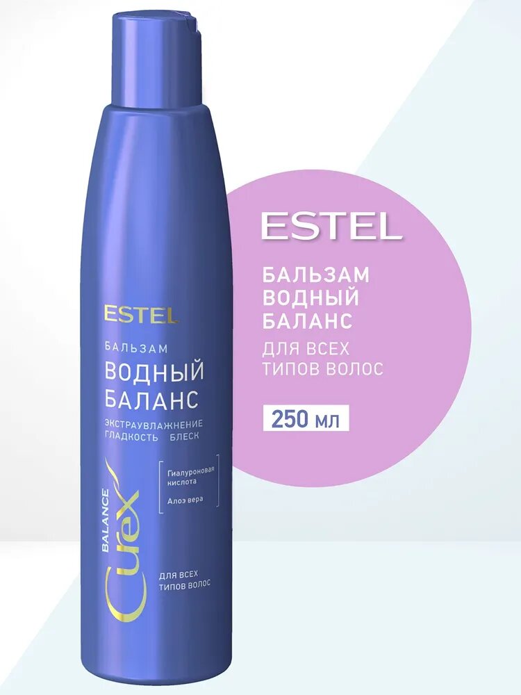 CR250/B19 Бальзам "Водный баланс" для всех типов волос CUREX BALANCE (250 мл)