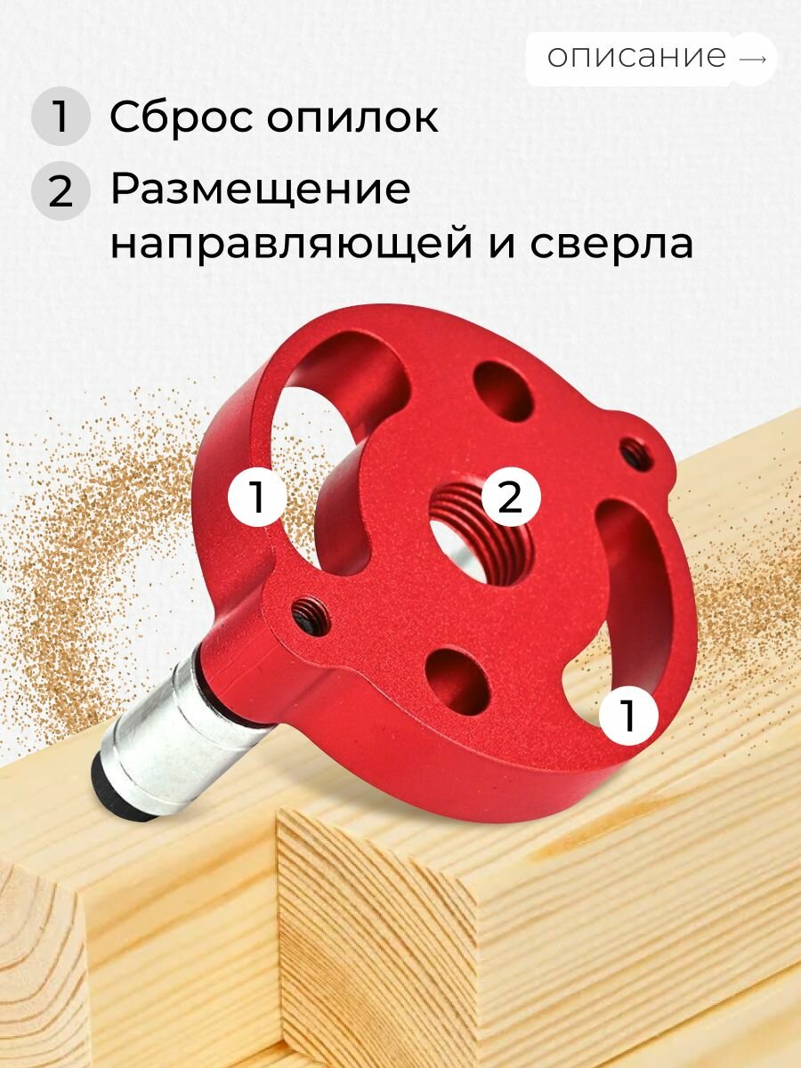 Кондуктор для сверления — фото 1