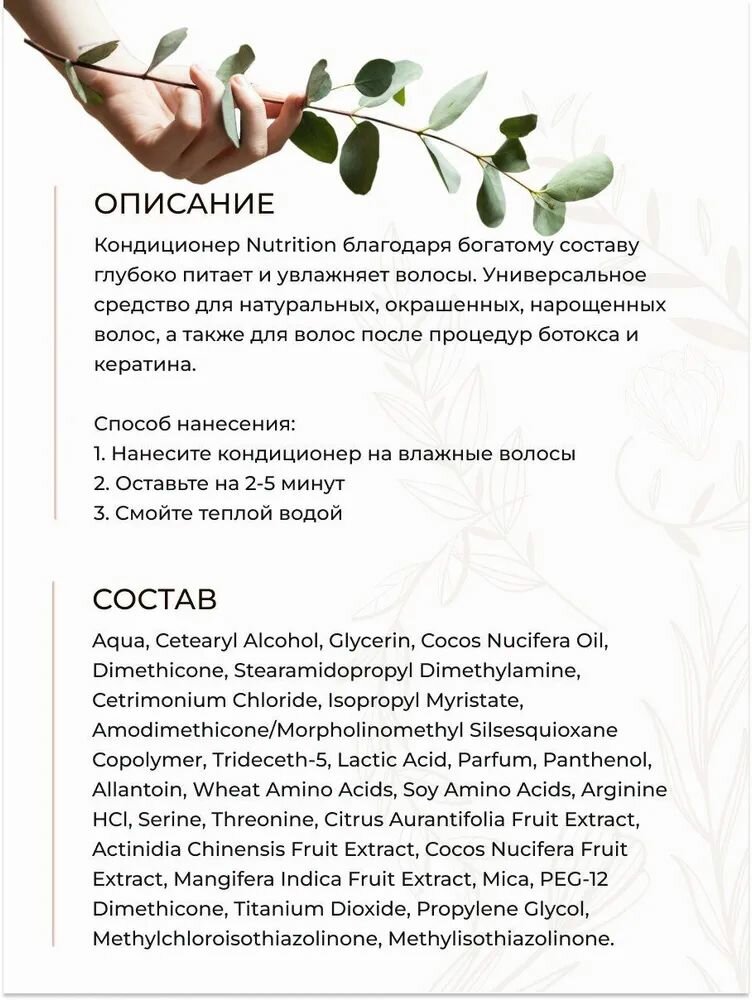 Кондиционер для волос Питание и ультра-блеск с аминокислотами, 2 х 300 мл