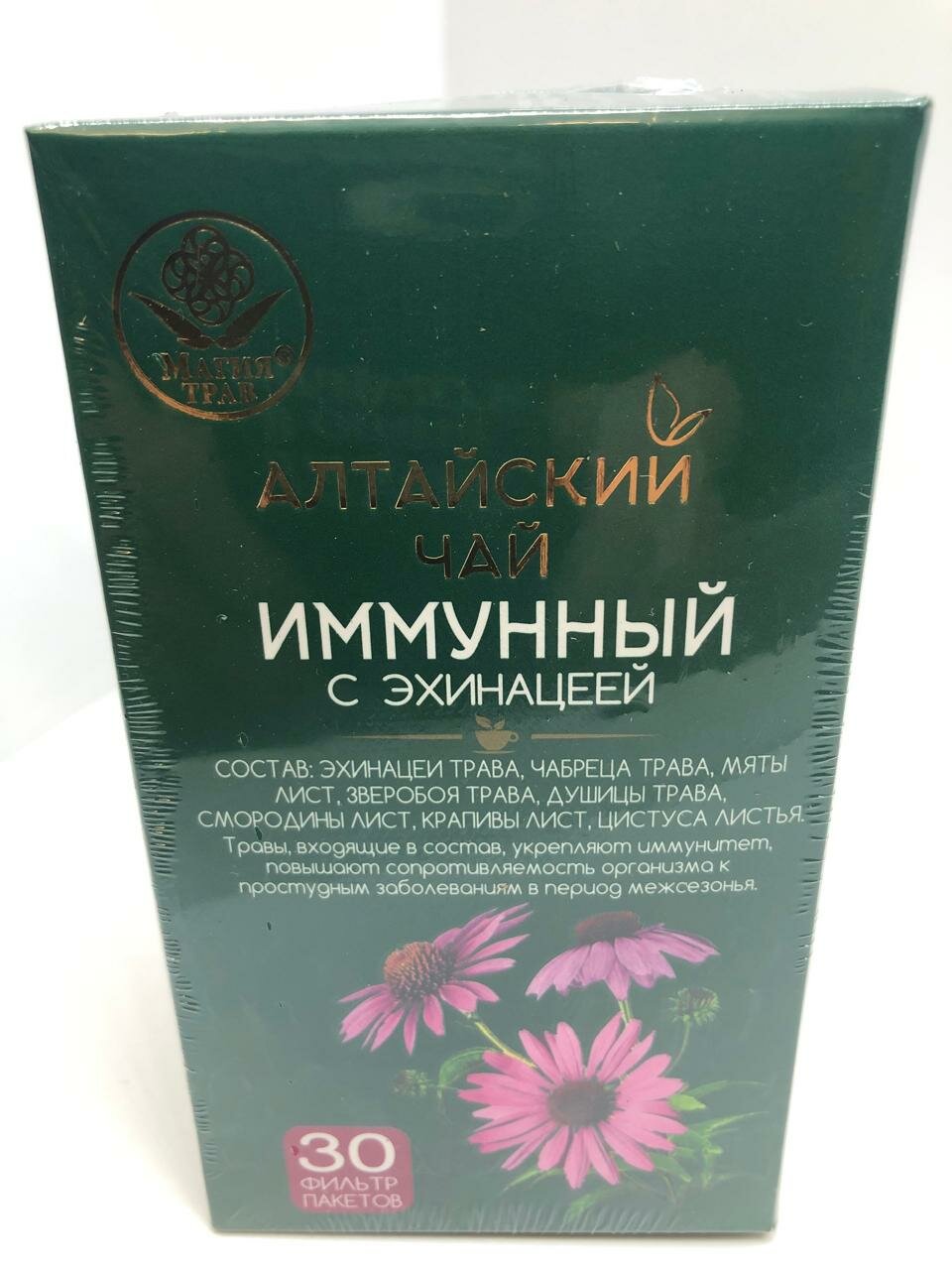 " Алтайский чай" фиточай Иммунный с эхинацеей 30 пакетиков.