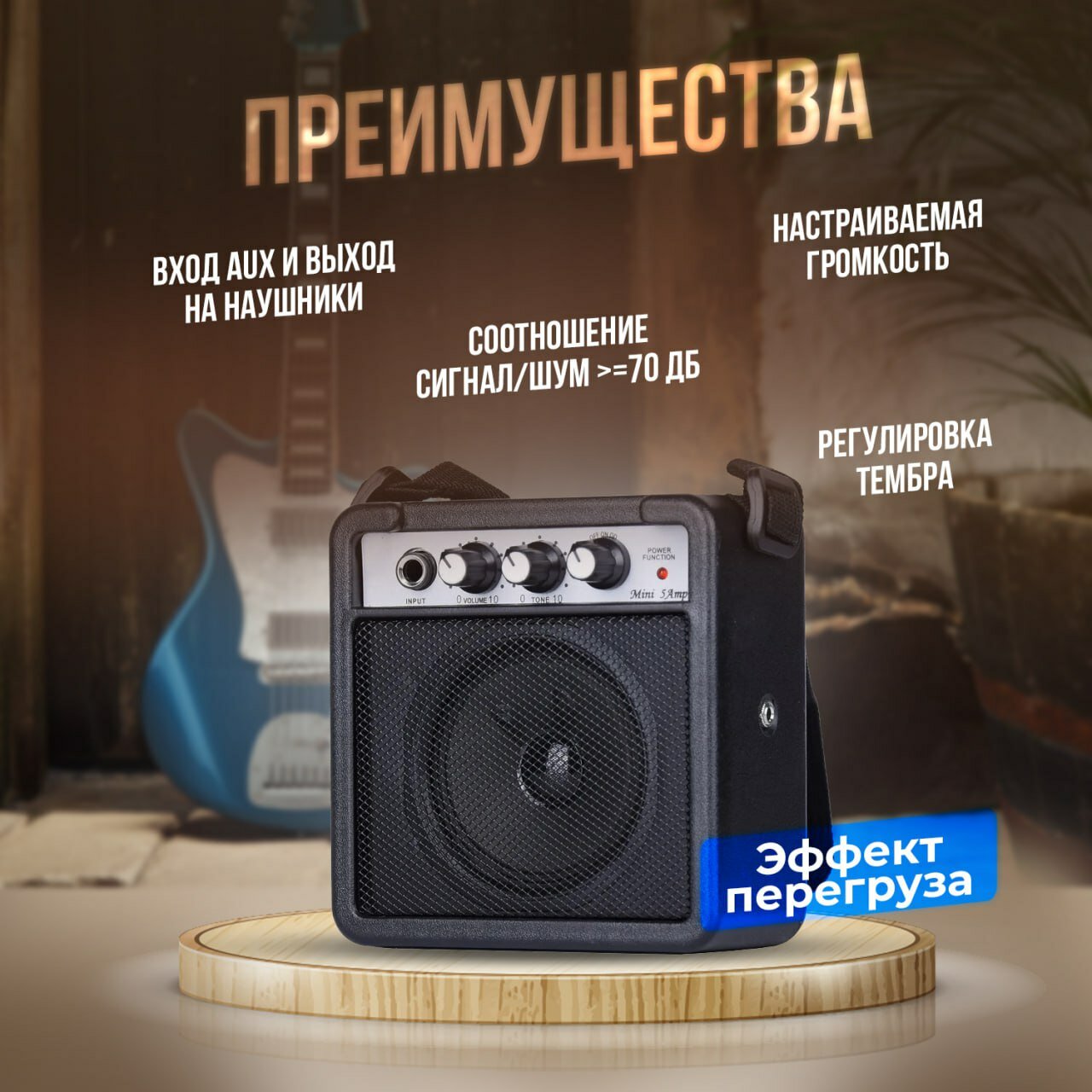 Комбоусилитель Innopax Deviser, для электрогитары, 5 Вт, портативный, черный — фото 1