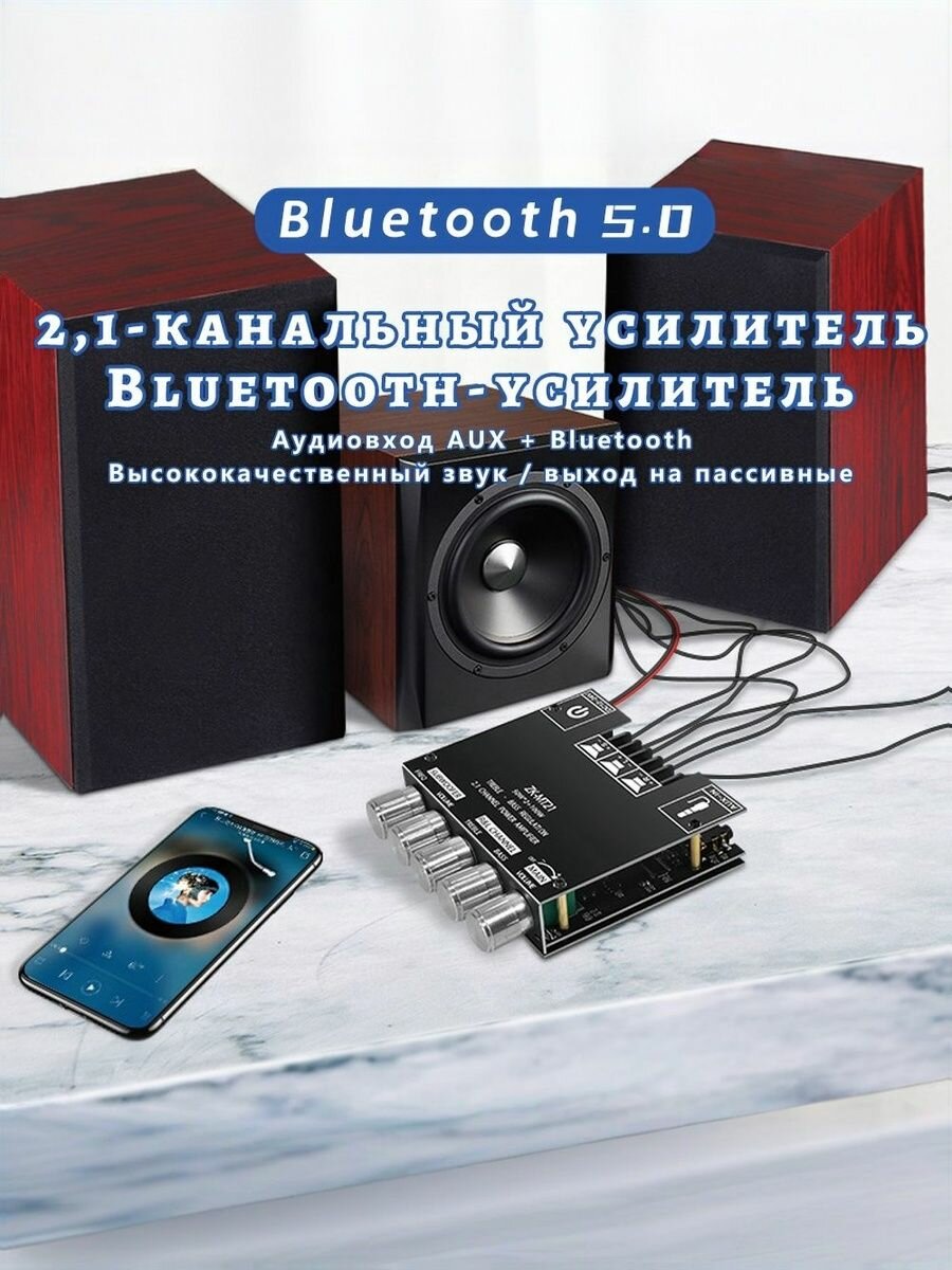 Усилитель звука для колонок2.1, MT2115-9 усилитель звука, c bluetooth 50 Вт*2+100 Вт