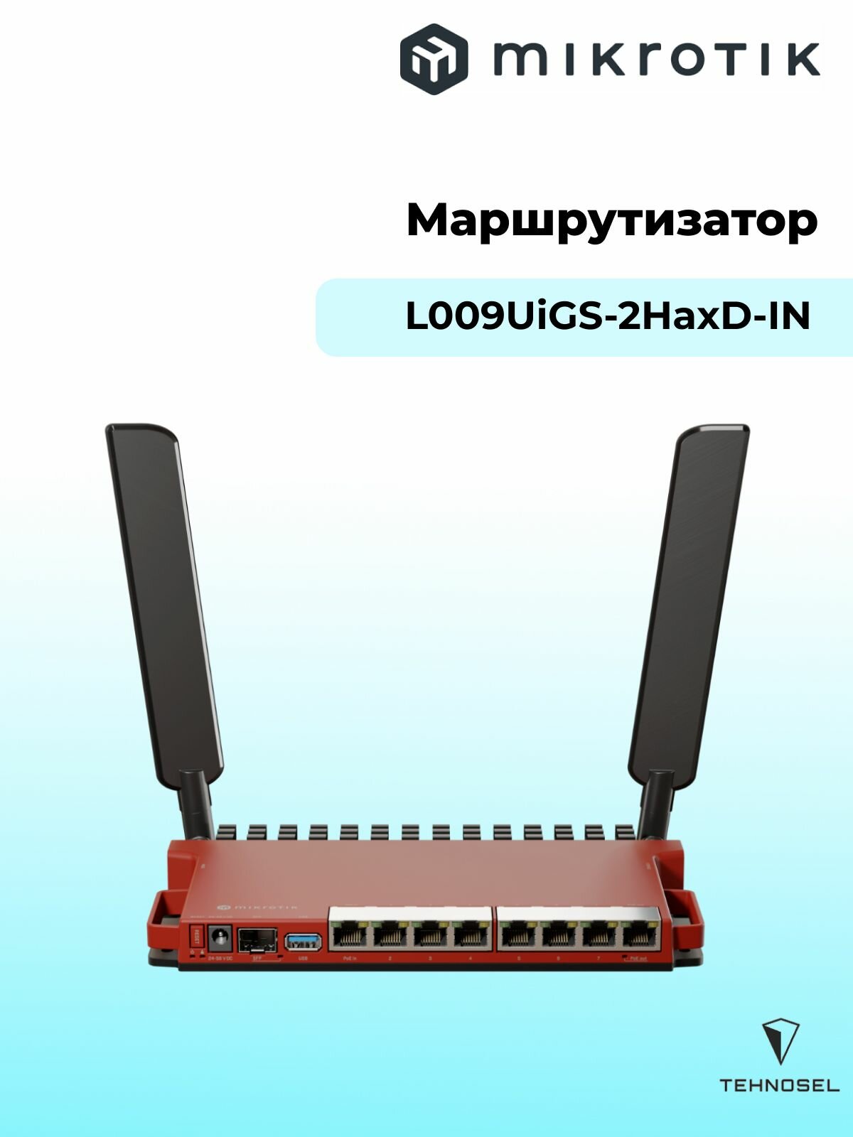 Маршрутизатор Mikrotik L009UiGS-2HaxD-IN, WiFi 2.4 Ггц, LAN 8, SFP 1, контейнеры