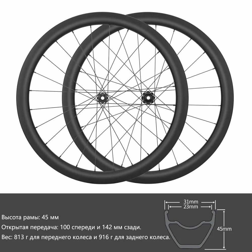 MEROCA, колесная пара для дорожного велосипеда из углеродного волокна, 24 отверстия, центральный замок HG, сквозная ось спереди 12X100 мм, сзади 12X142 мм (высота рамы 45 мм)