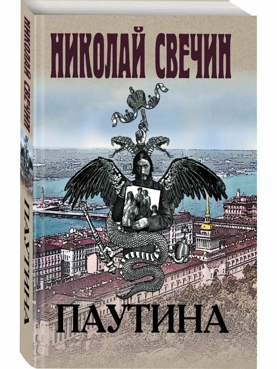 Паутина