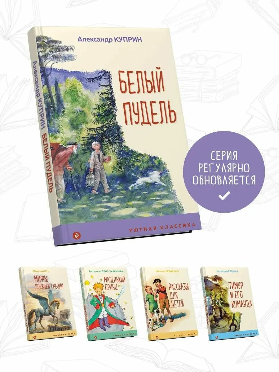 Белый пудель — фото 1
