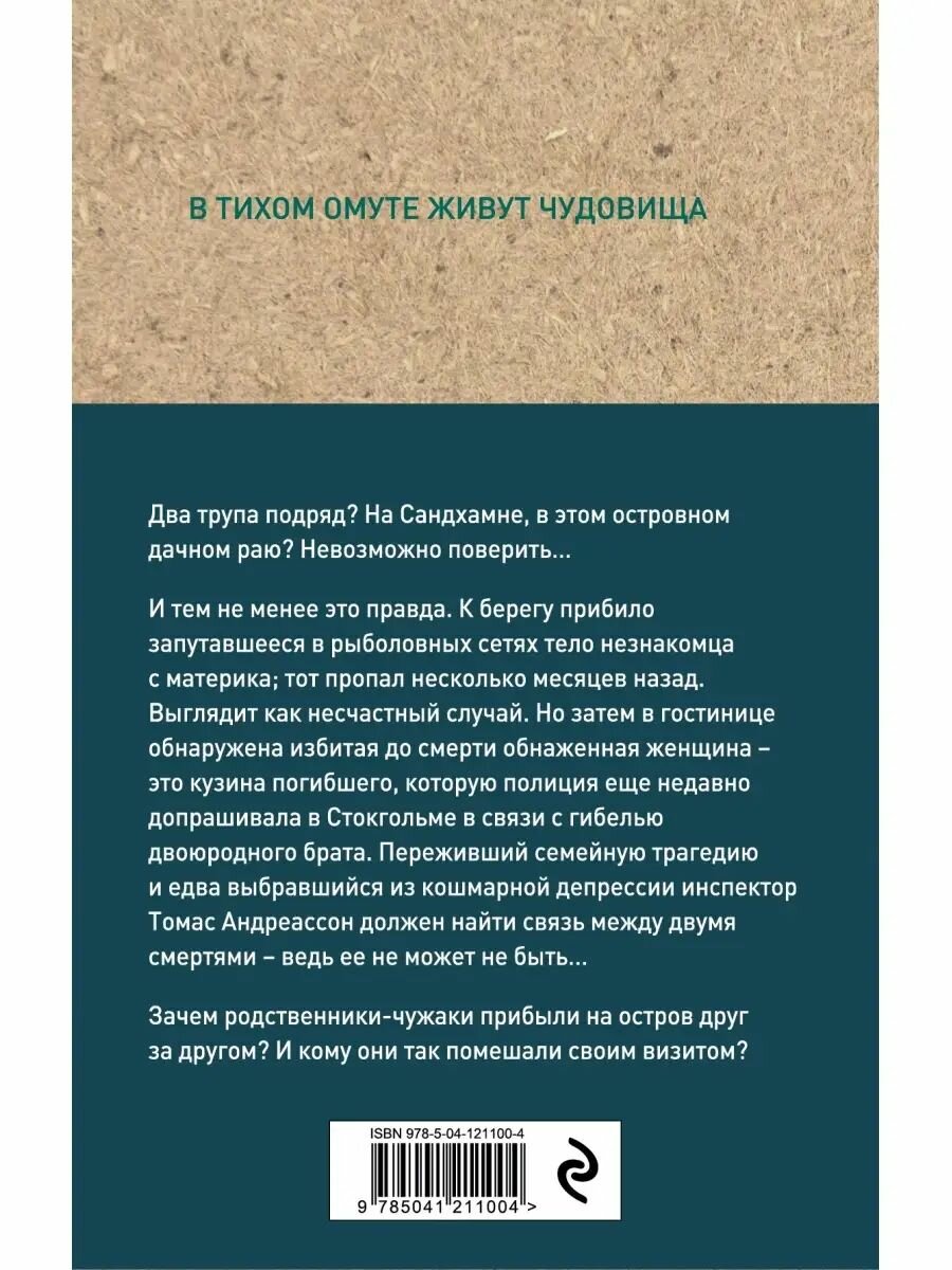 Тихая вода — фото 1