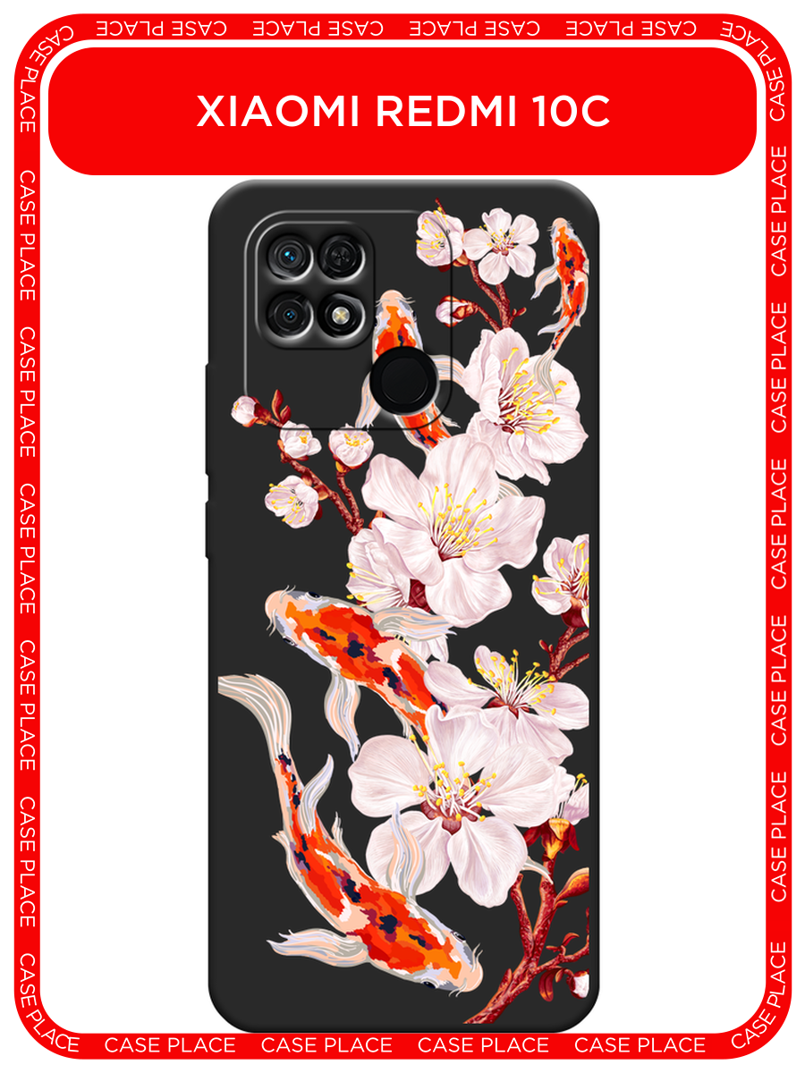 Черный матовый чехол на Xiaomi Redmi 10C / Сяоми Редми 10C с принтом Карпы и сакура
