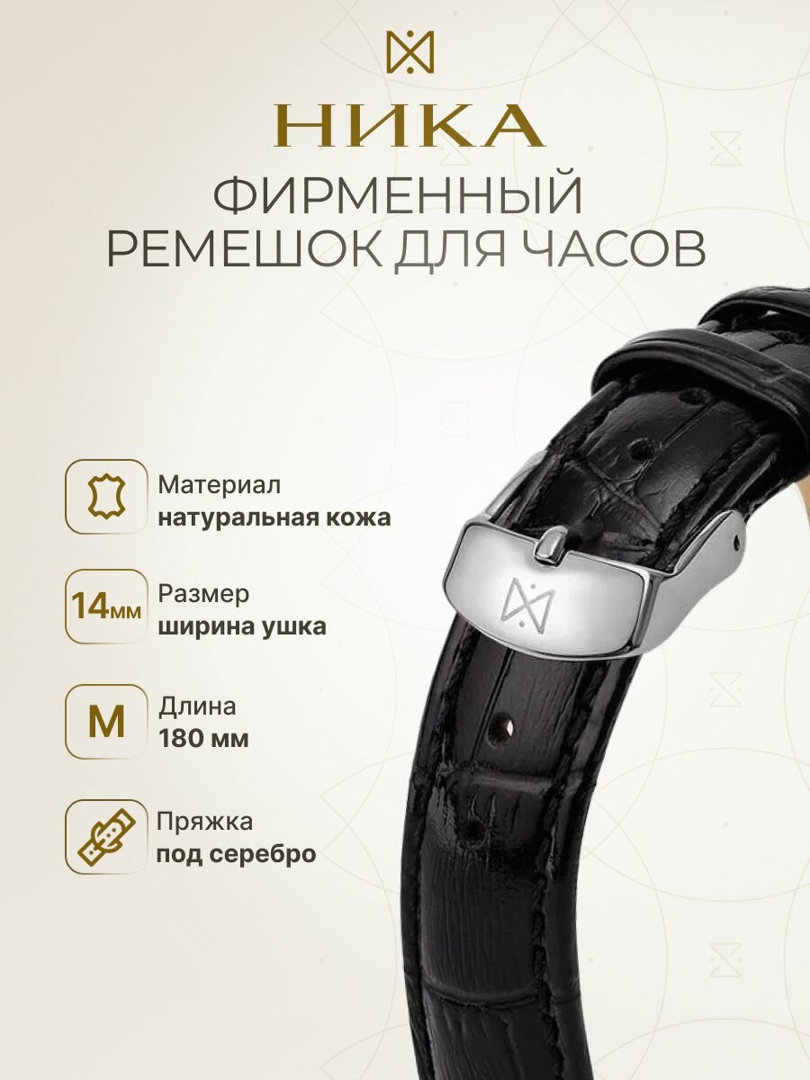 Ремешок