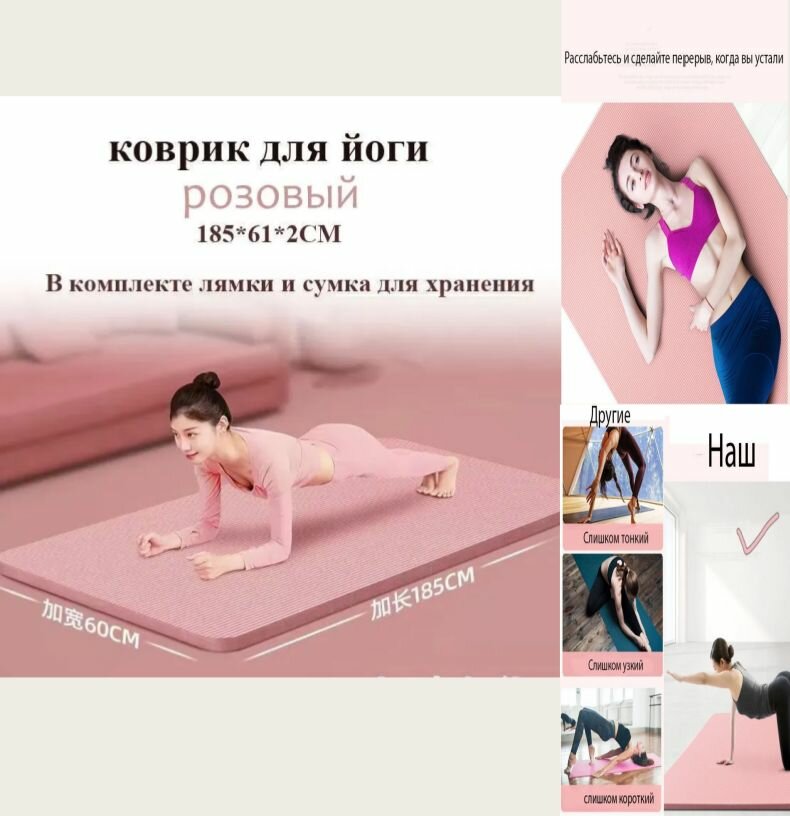 Коврик для йоги и фитнеса для занятий, тренировок - нескользящий, толще, розовый, размер 185*61*0.8 см