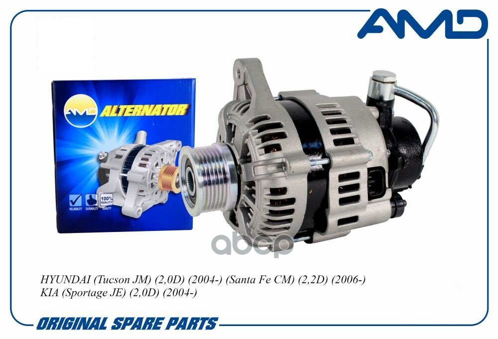 Генератор AMD арт. AMD. EL173