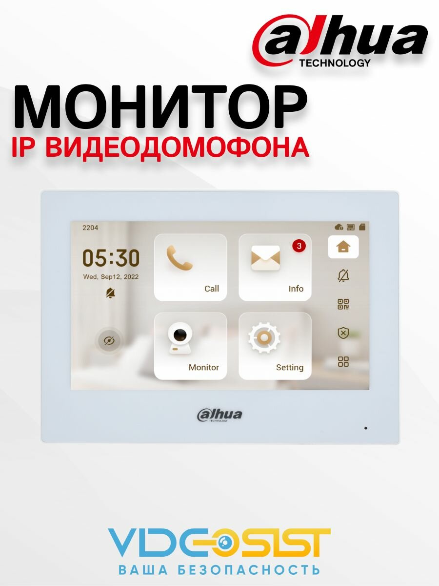 Видеодомофон для квартиры Dahua DHI-VTH2621GW-P