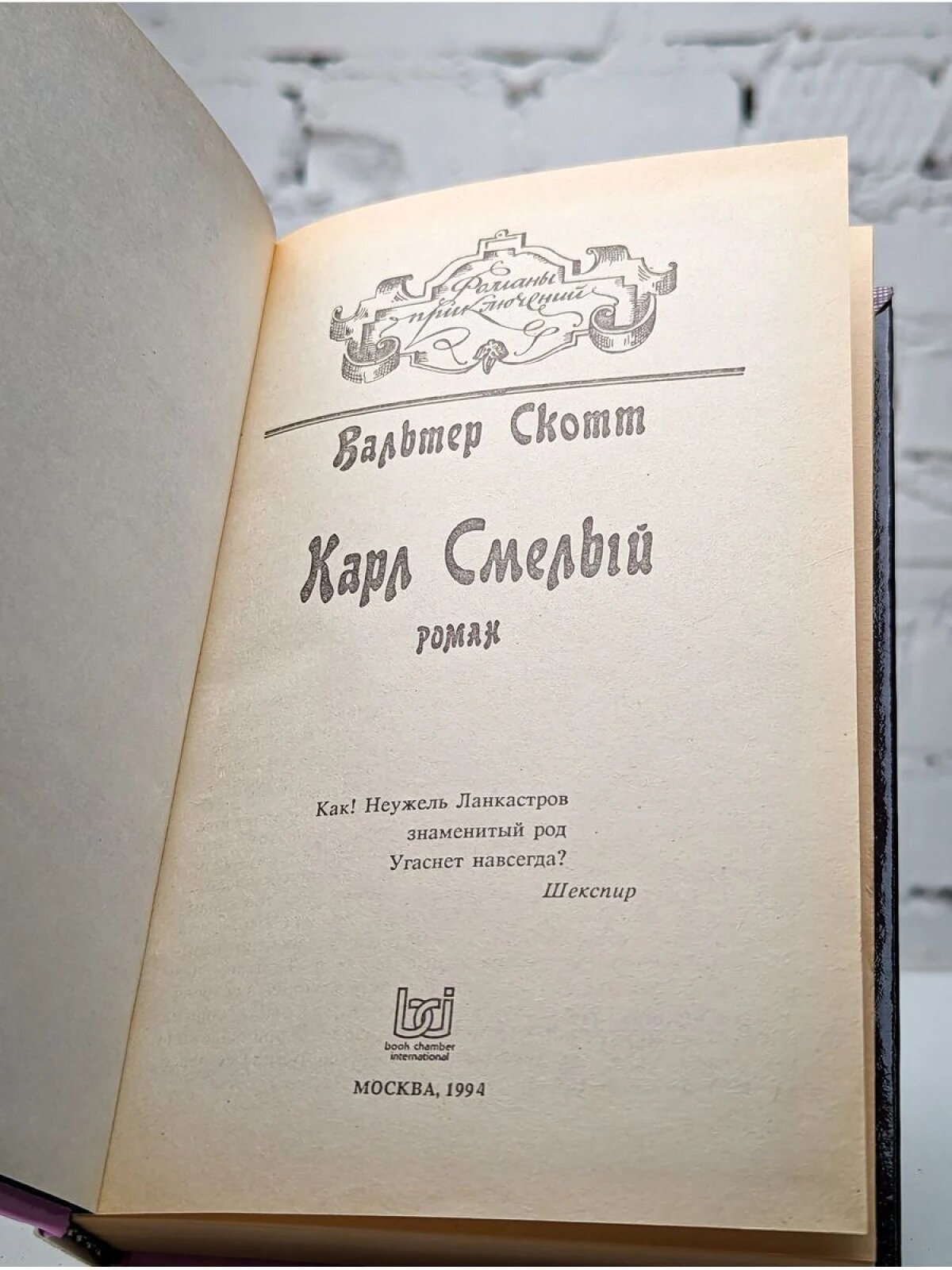 Карл Смелый — фото 1