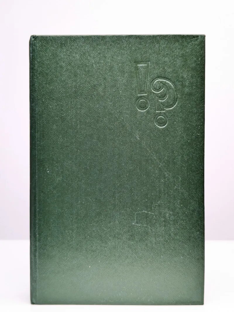 Русский сыщик. Том 3