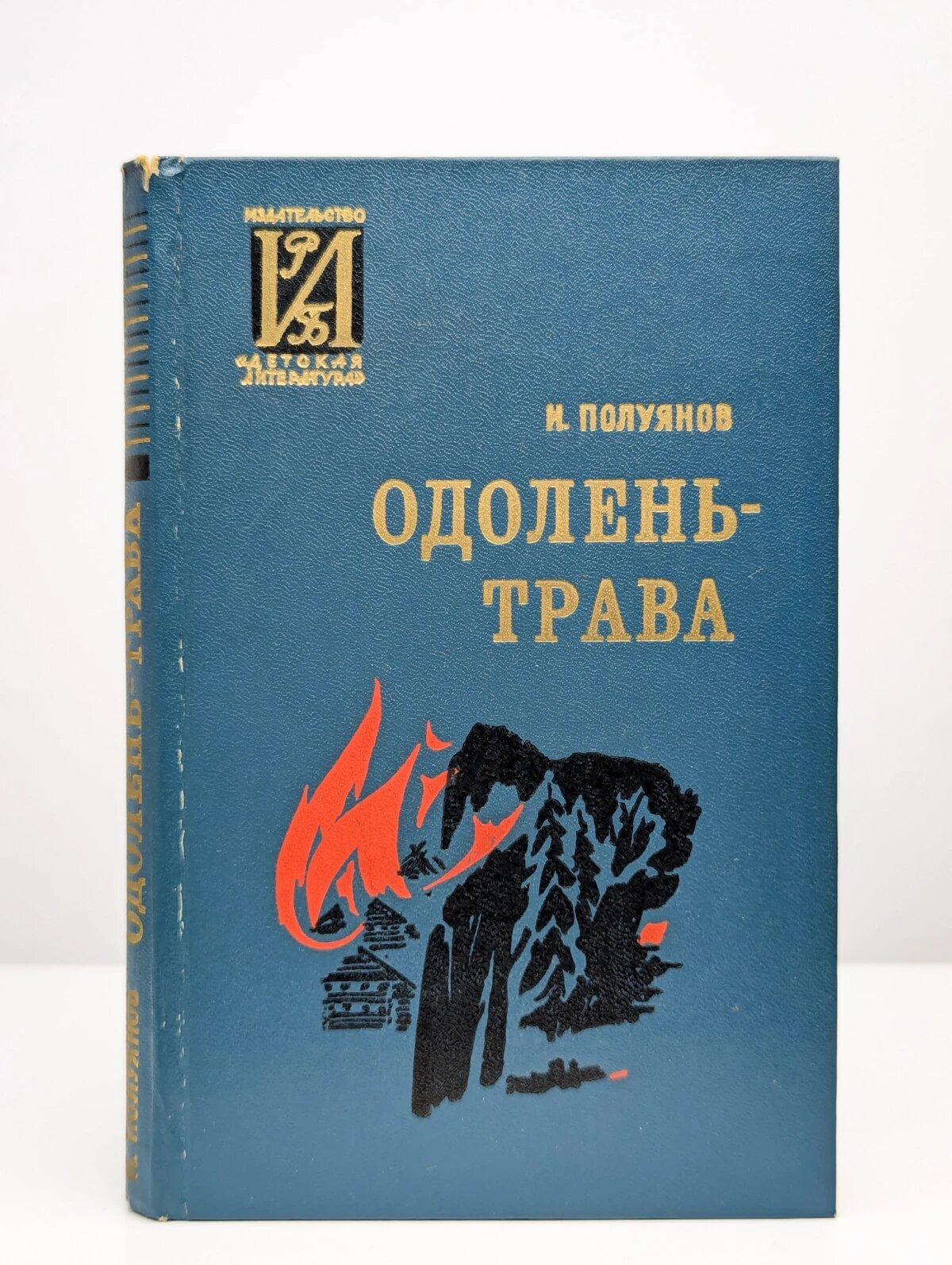 Одолень-трава