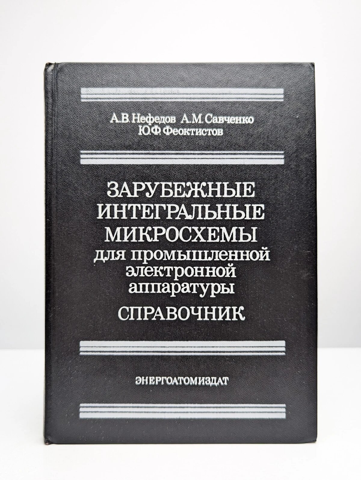 Зарубежные интегральные микросхемы