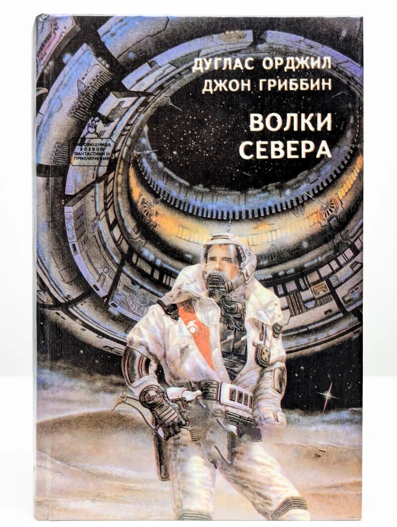 Волки севера