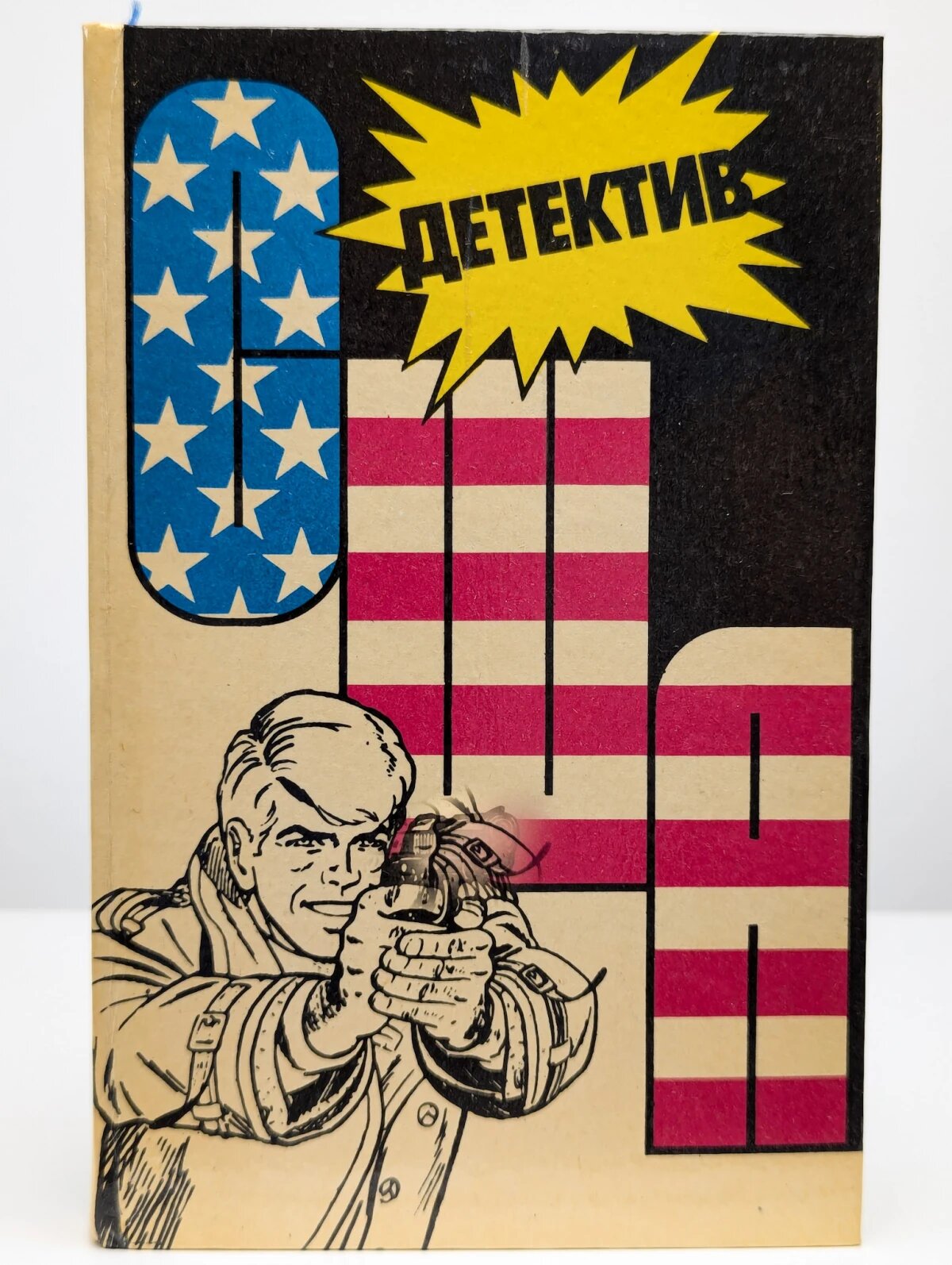 Детектив США. Книга 2