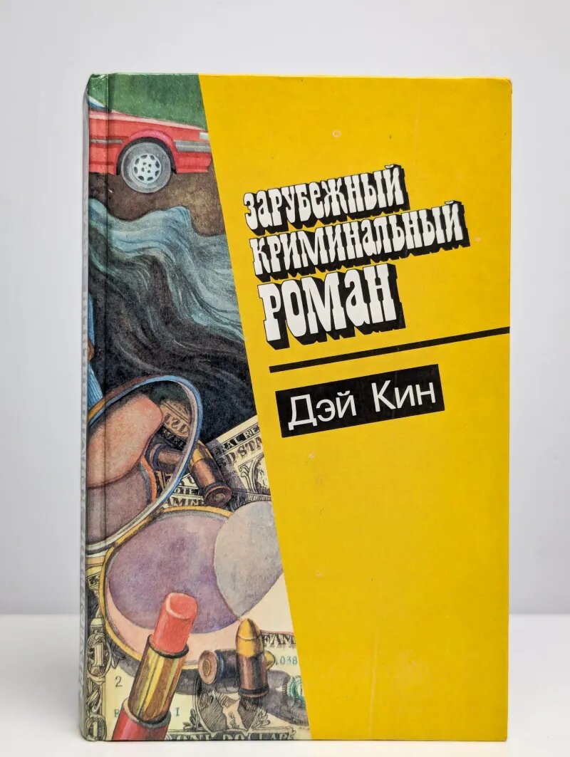 Любовь и ненависть