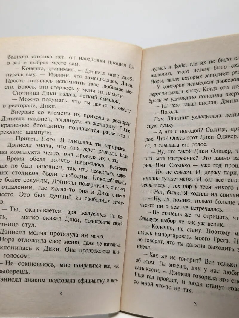 Ожерелье из ласковых слов — фото 1