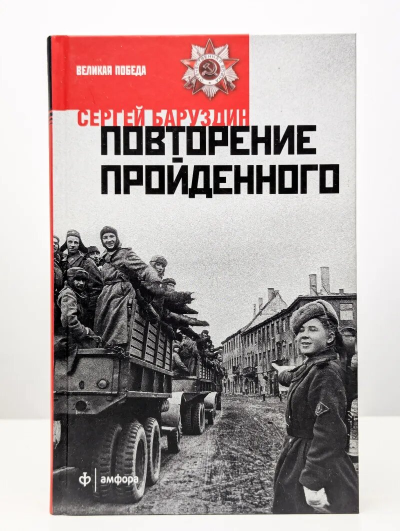 Повторение пройденного