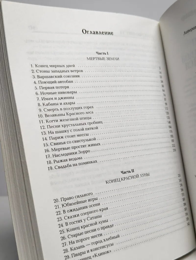 Братство Креста — фото 1